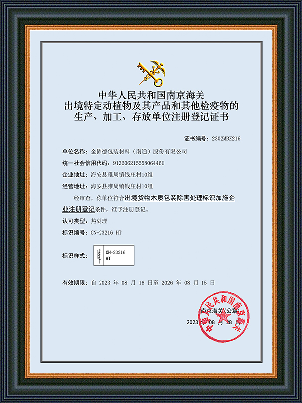 American Standard Plywood Pallet-King Good Packaging Materials (NanTong ...